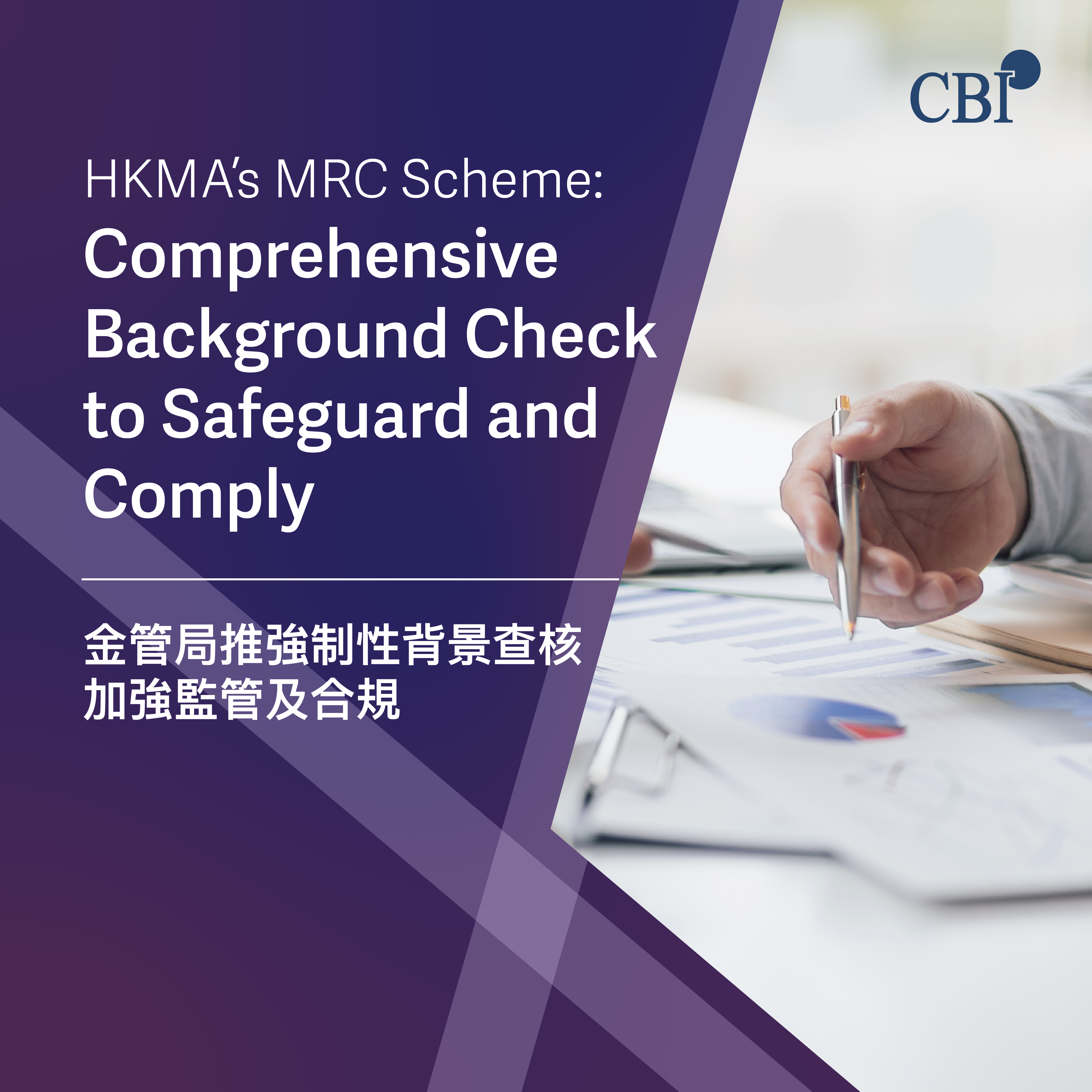 HKMA’s MRC Scheme: Comprehensive Background Check to Safeguard and ...