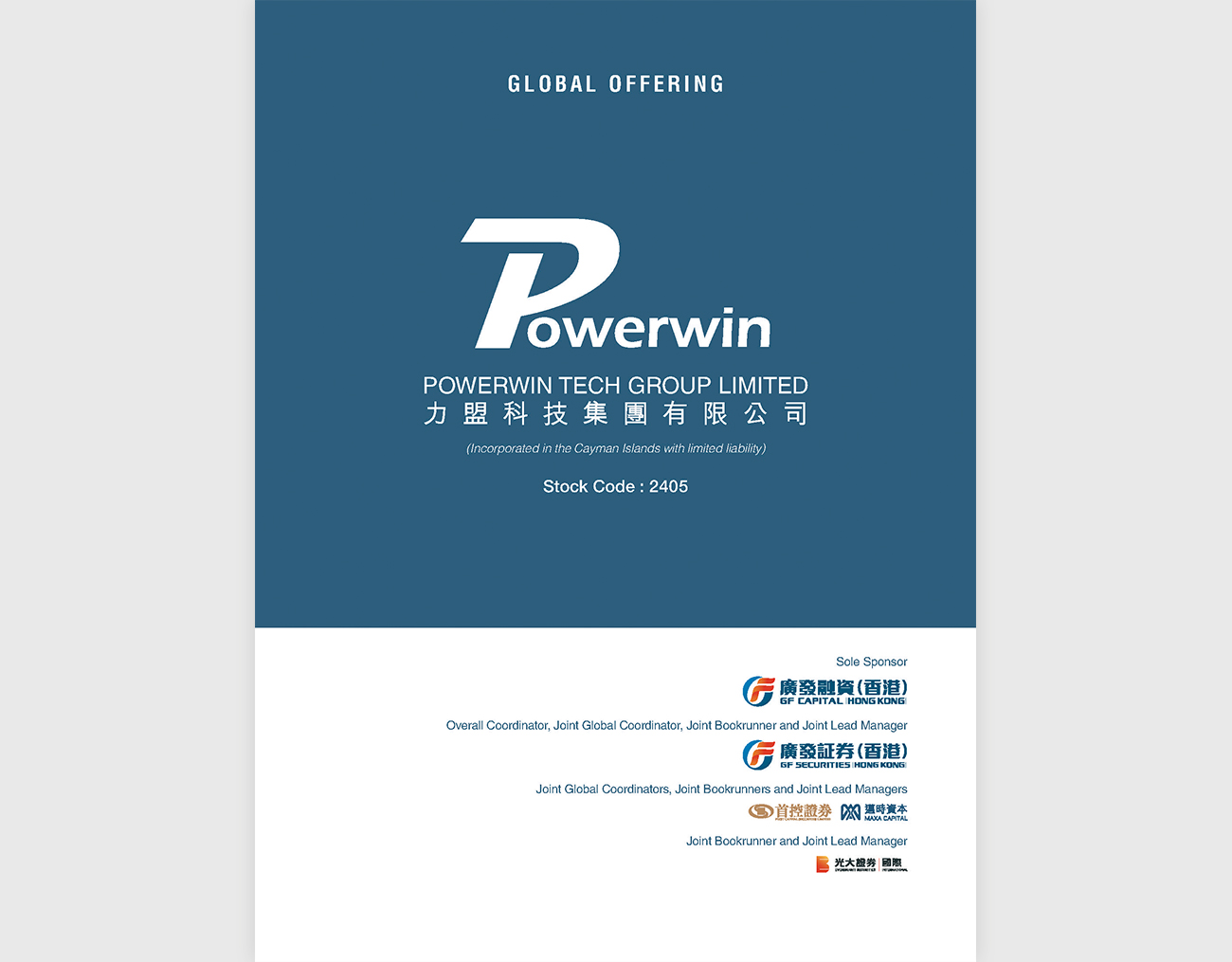 Congratulations to Powerwin Tech Group Limited (2405.HK) on its ...